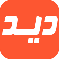 دید - اطلاعات جامع افراد، شهرها و مشاغل ایران